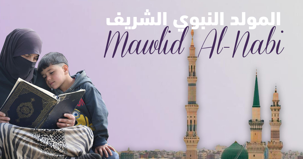 Mawlid al-Nabi 2023 | Human Appeal España